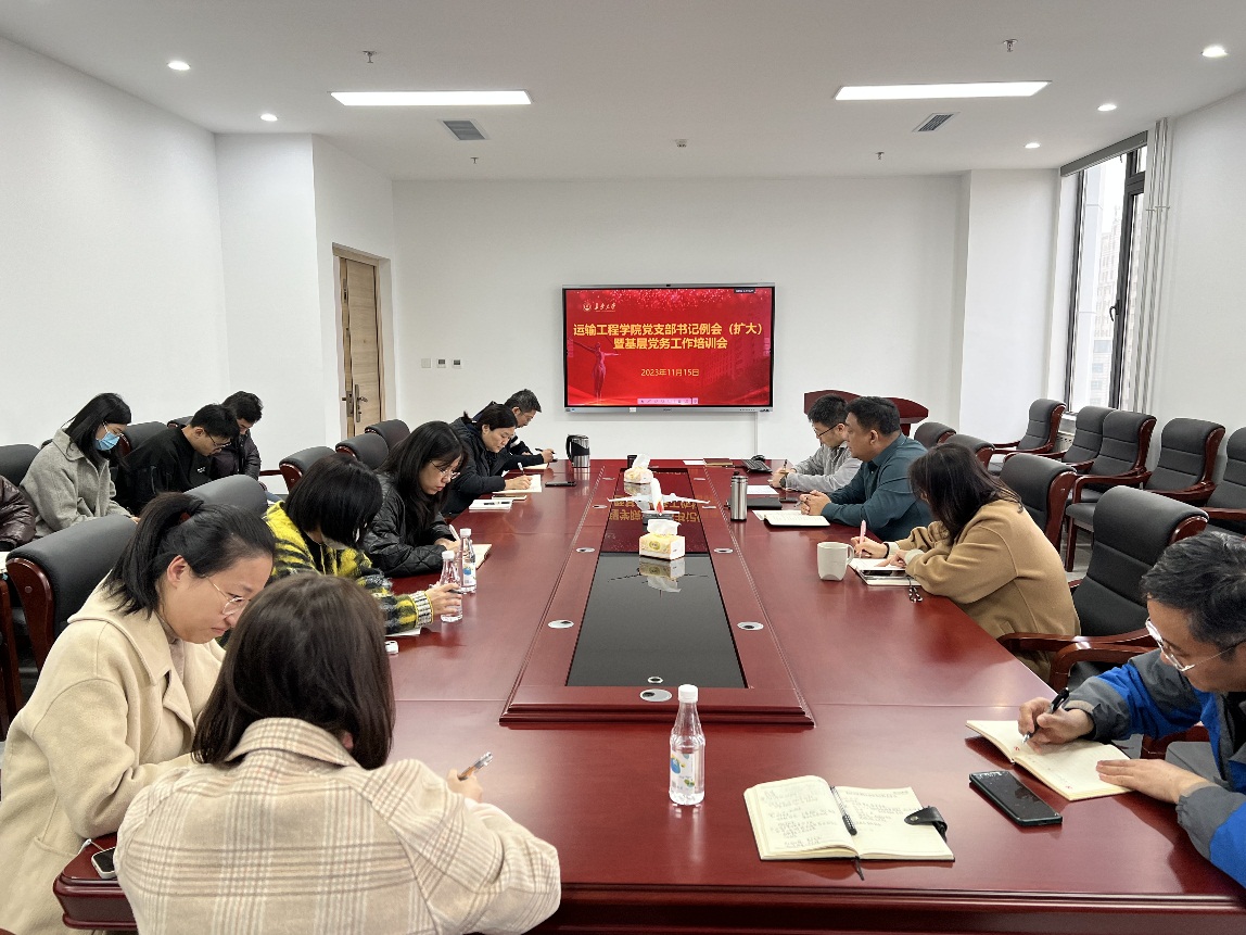 学院召开党支部书记例会暨党务工作培训会