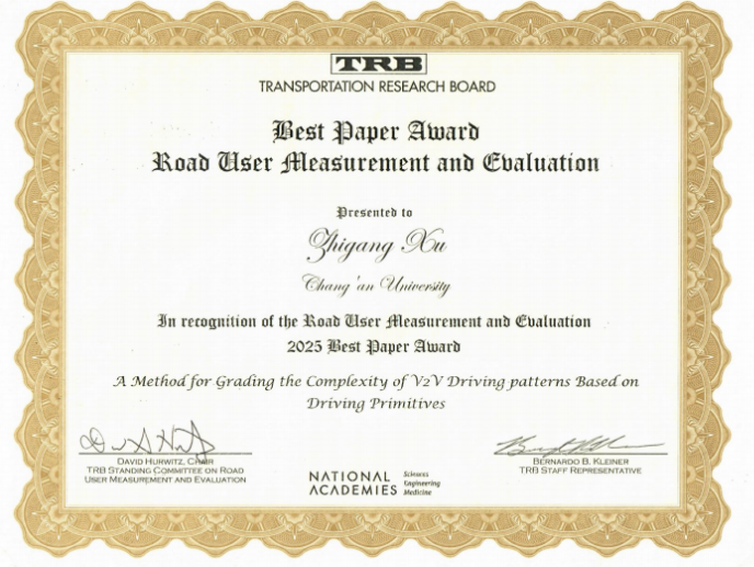 喜讯：我院博士生邱倩获得交通领域国际顶级会议TRB年会 最佳论文奖